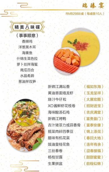 国宴菜单2018菜品图片_国宴菜有哪些经典名菜-第2张图片-山城妙识