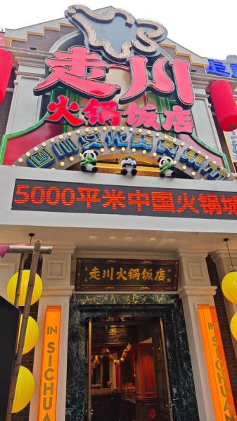 成都火锅店排名前十名_哪家最正宗-第1张图片-山城妙识