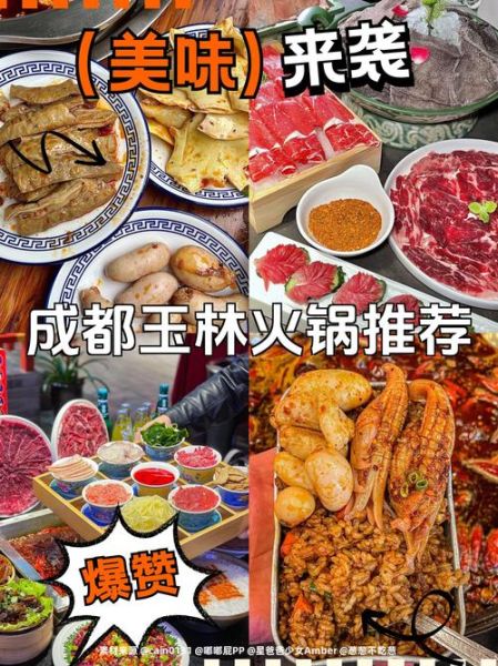 成都火锅店排名前十名_哪家最正宗-第2张图片-山城妙识
