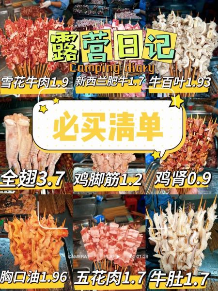 烧烤食材批发哪里便宜_烧烤食材最大供应商是谁-第3张图片-山城妙识 烧烤食材批发哪里便宜_烧烤食材最大供应商是谁-第3张图片-山城妙识