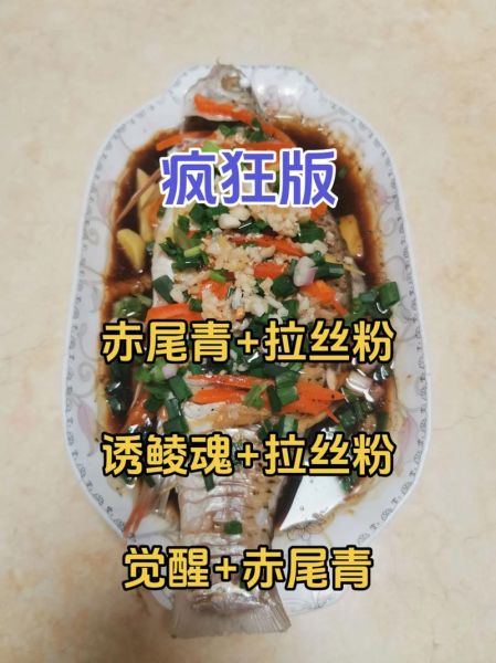 鲮鱼怎么钓最好_钓鲮鱼用什么饵料最有效-第1张图片-山城妙识