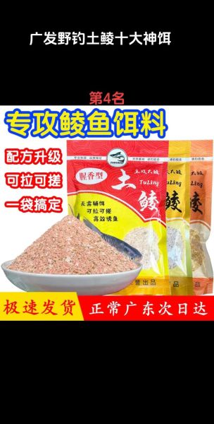 鲮鱼怎么钓最好_钓鲮鱼用什么饵料最有效-第3张图片-山城妙识