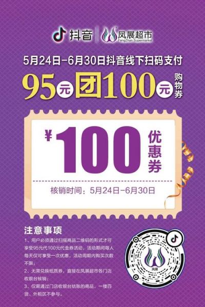 青团网优惠券怎么领取_青团网团购靠谱吗-第3张图片-山城妙识