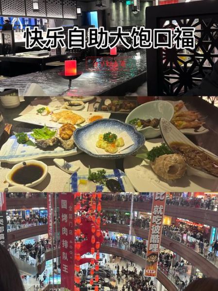 昆明上井日本料理自助餐多少钱_值得去吗-第1张图片-山城妙识