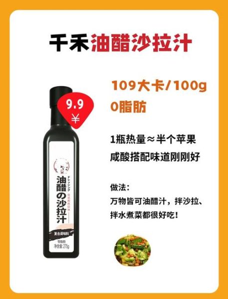 减肥期间吃什么酱_低卡酱料推荐-第3张图片-山城妙识