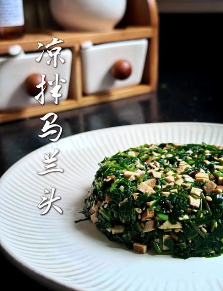 凉拌马兰头焯水多久_焯水时间多久合适-第1张图片-山城妙识