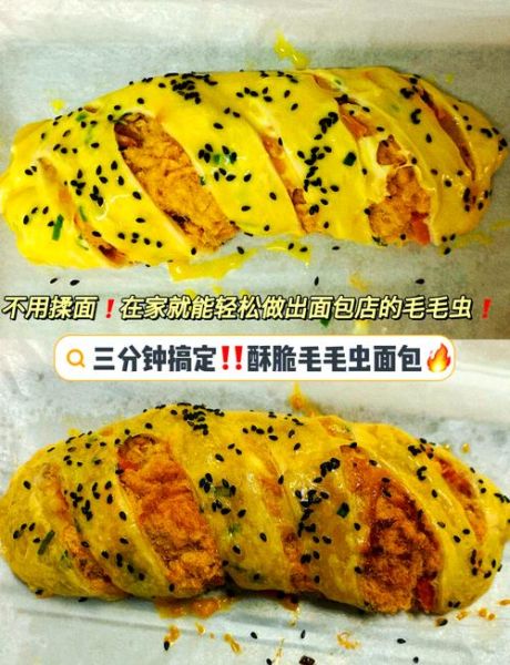 毛毛虫面包烤箱温度和时间_毛毛虫面包怎么做才松软-第1张图片-山城妙识