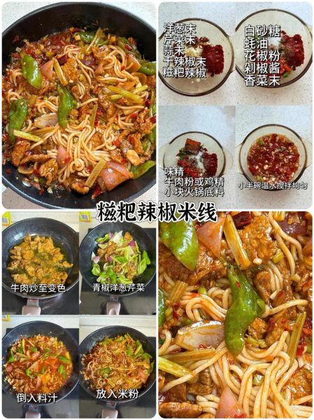 糍粑辣椒熬红油怎么做_糍粑辣椒熬红油比例-第2张图片-山城妙识