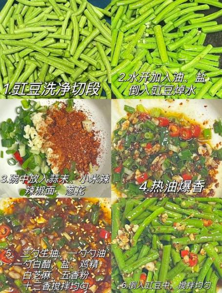豇豆角怎么腌制好吃_豇豆角腌制配方-第3张图片-山城妙识