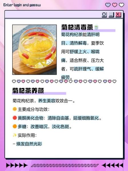 白菊花枸杞泡水功效_白菊花枸杞泡水禁忌-第1张图片-山城妙识