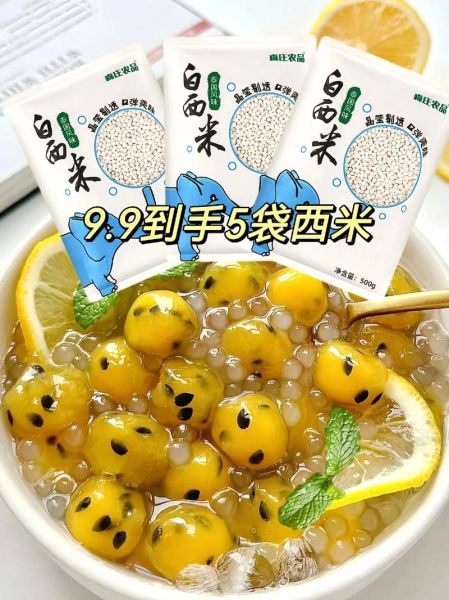 哪个牌子西米露好吃_西米露品牌推荐-第1张图片-山城妙识