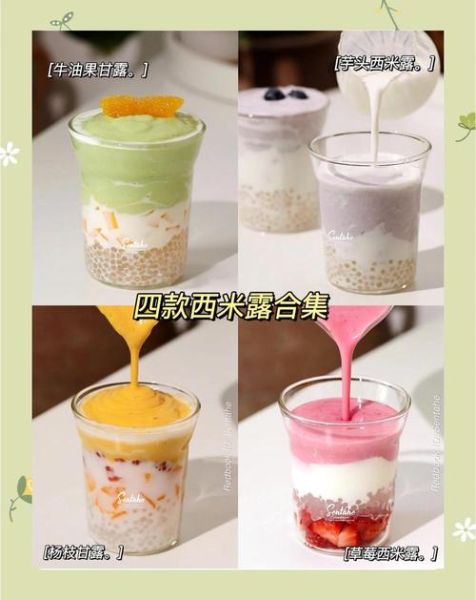 哪个牌子西米露好吃_西米露品牌推荐-第3张图片-山城妙识