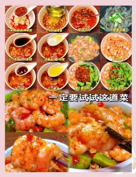 四川香辣虾怎么做_正宗做法步骤-第3张图片-山城妙识