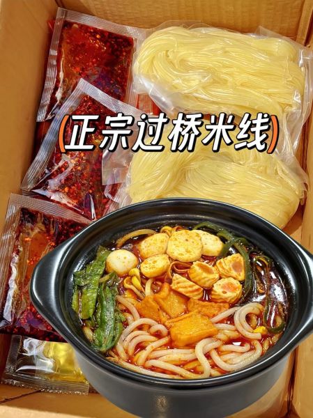 米线怎么做好吃_正宗云南过桥米线做法步骤-第2张图片-山城妙识 米线怎么做好吃_正宗云南过桥米线做法步骤-第2张图片-山城妙识