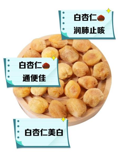 小白杏仁的功效与作用_小白杏仁的禁忌有哪些-第2张图片-山城妙识 小白杏仁的功效与作用_小白杏仁的禁忌有哪些-第2张图片-山城妙识