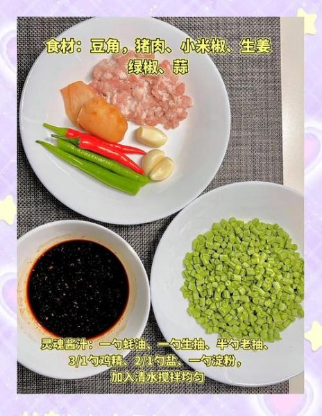 肉沫豆角怎么炒好吃_肉沫豆角的做法窍门-第3张图片-山城妙识 肉沫豆角怎么炒好吃_肉沫豆角的做法窍门-第3张图片-山城妙识