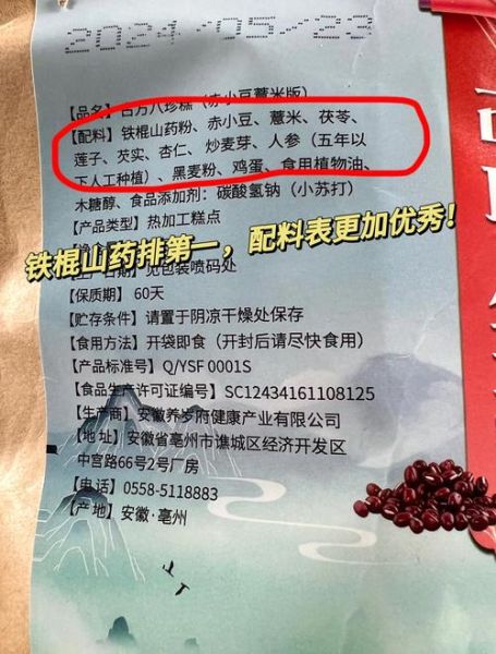 健脾八珍糕多少钱一盒_健脾八珍糕价格差异原因-第1张图片-山城妙识 健脾八珍糕多少钱一盒_健脾八珍糕价格差异原因-第1张图片-山城妙识