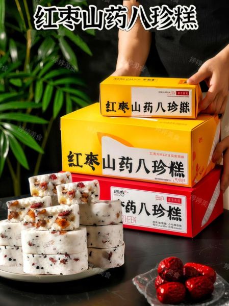 健脾八珍糕多少钱一盒_健脾八珍糕价格差异原因-第3张图片-山城妙识 健脾八珍糕多少钱一盒_健脾八珍糕价格差异原因-第3张图片-山城妙识