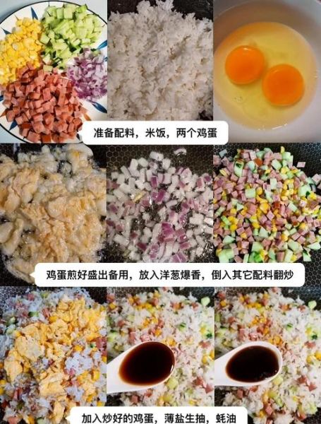 蛋炒饭先放蛋还是先放饭_家常蛋炒饭步骤详解-第2张图片-山城妙识