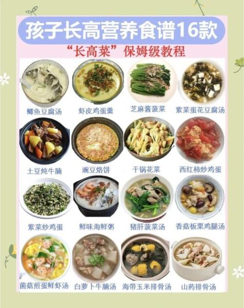12岁孩子吃什么长高_儿童增高食谱一周安排-第2张图片-山城妙识