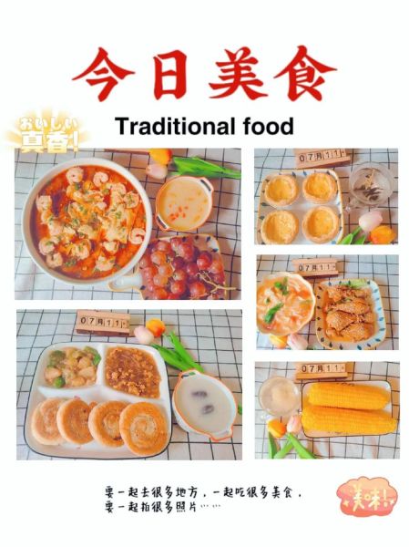 幼儿园一周营养食谱怎么搭配_幼儿园食谱如何科学安排-第3张图片-山城妙识