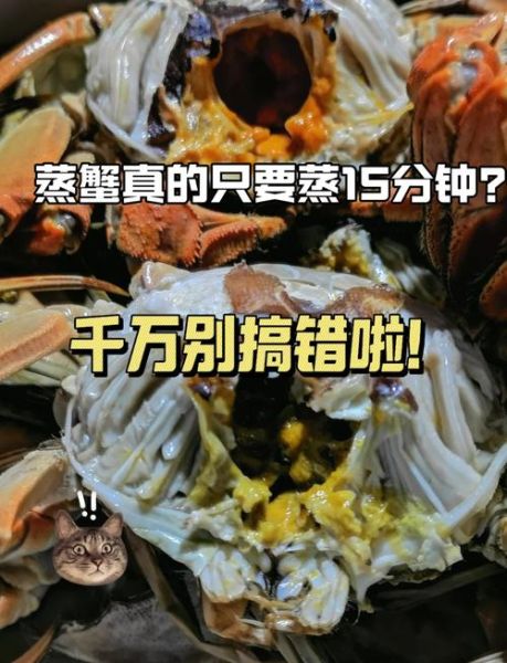 蟹怎么蒸_蒸螃蟹需要多长时间-第3张图片-山城妙识