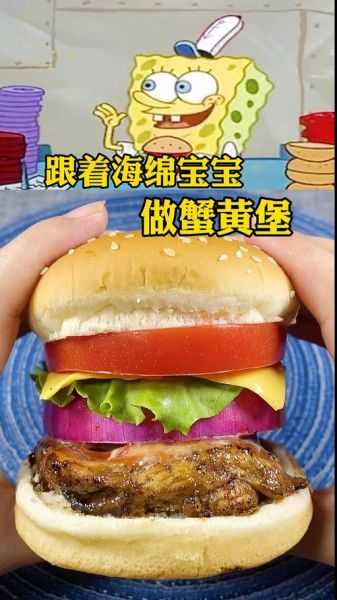 蟹黄堡海绵宝宝_蟹黄堡配方是什么-第2张图片-山城妙识 蟹黄堡海绵宝宝_蟹黄堡配方是什么-第2张图片-山城妙识