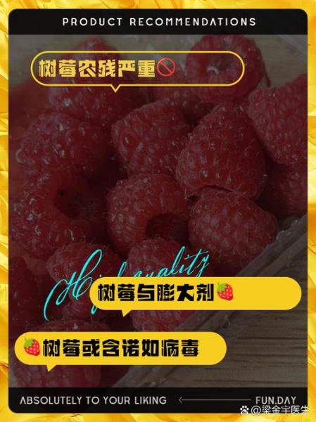 树莓不能和什么一起吃_树莓的禁忌有哪些-第2张图片-山城妙识 树莓不能和什么一起吃_树莓的禁忌有哪些-第2张图片-山城妙识