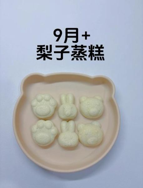 梨子做的糕点有哪些_梨子糕点怎么做不塌陷-第1张图片-山城妙识