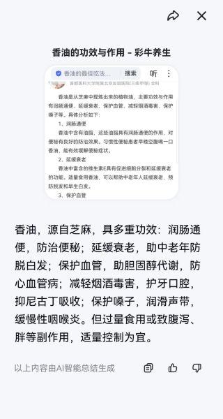 女人吃麻油有什么好处_经期能吃麻油吗-第1张图片-山城妙识 女人吃麻油有什么好处_经期能吃麻油吗-第1张图片-山城妙识