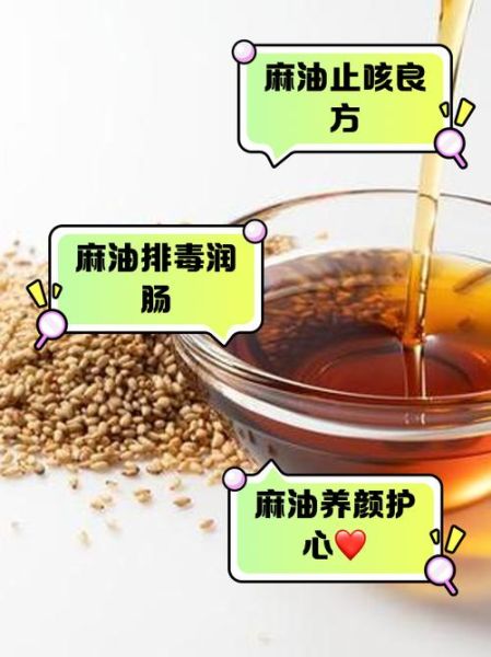 女人吃麻油有什么好处_经期能吃麻油吗-第2张图片-山城妙识 女人吃麻油有什么好处_经期能吃麻油吗-第2张图片-山城妙识