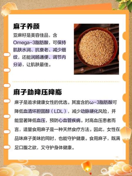 女人吃麻油有什么好处_经期能吃麻油吗-第3张图片-山城妙识 女人吃麻油有什么好处_经期能吃麻油吗-第3张图片-山城妙识