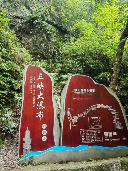 白果树瀑布在哪里_怎么去最方便-第1张图片-山城妙识 白果树瀑布在哪里_怎么去最方便-第1张图片-山城妙识