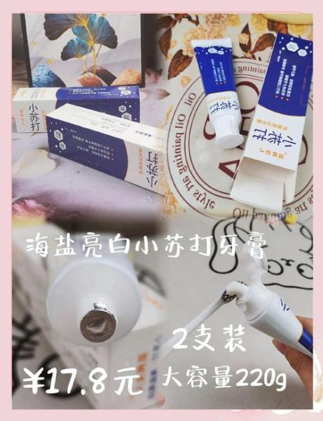 小苏打能美白牙齿吗_小苏打副作用有哪些-第3张图片-山城妙识