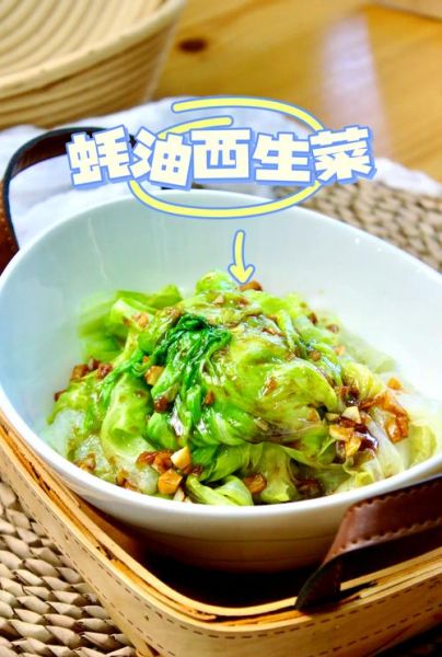 西生菜怎么洗才干净_西生菜的做法大全-第1张图片-山城妙识