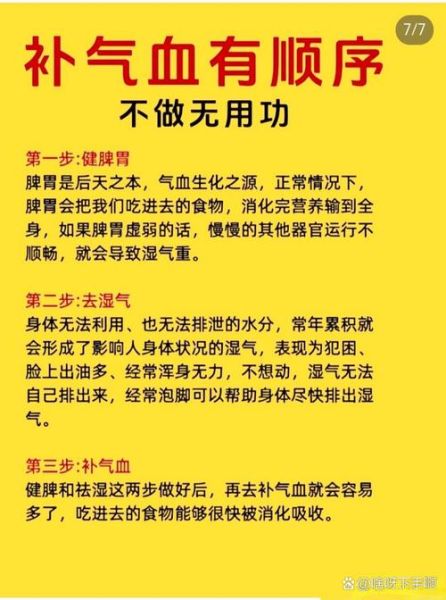 补气补血吃什么好_气血不足怎么调理-第1张图片-山城妙识