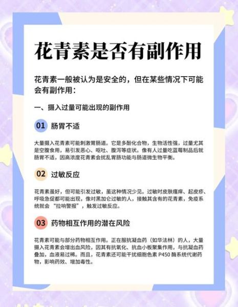 花青素对人体有什么好处_花青素的功效与作用-第1张图片-山城妙识