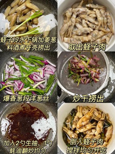 葱油蛏子怎么做_蛏子焯水多久才嫩-第2张图片-山城妙识
