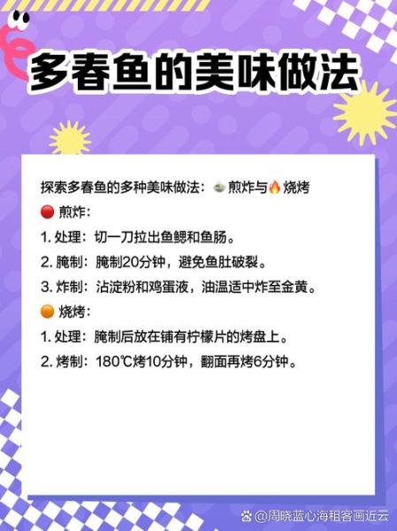多春鱼怎么去内脏_多春鱼清理内脏视频教程-第2张图片-山城妙识 多春鱼怎么去内脏_多春鱼清理内脏视频教程-第2张图片-山城妙识