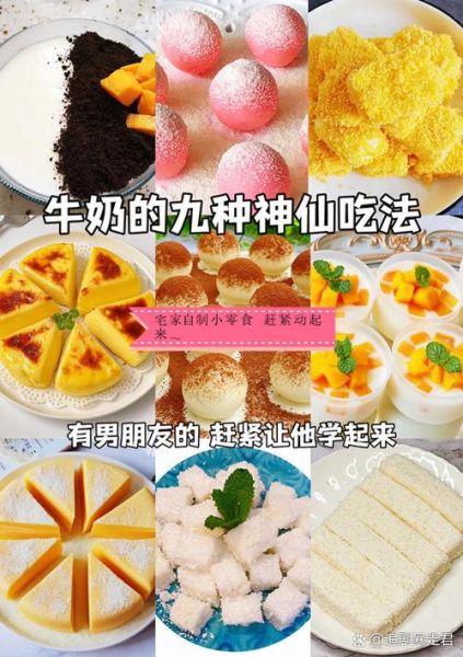 牛奶鸡蛋饼干怎么做_牛奶鸡蛋饼干热量高吗-第2张图片-山城妙识