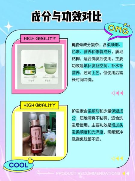 焗油膏是干什么用的_焗油膏和护发素区别-第1张图片-山城妙识