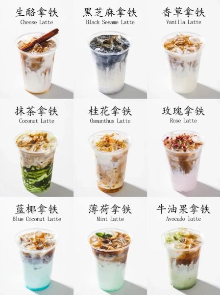 咖啡饮品大全有哪些_咖啡饮品大全怎么选-第2张图片-山城妙识