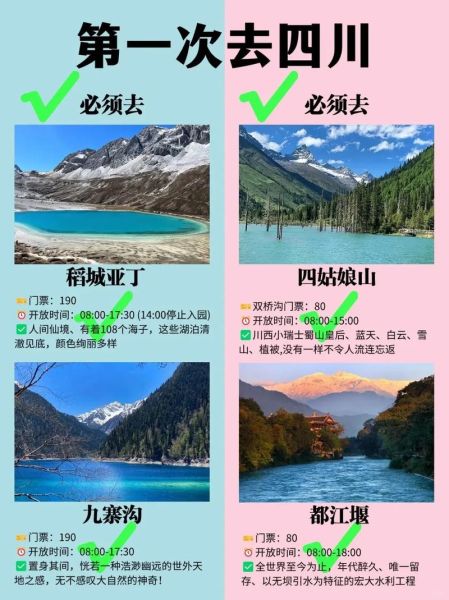 九寨沟几月份去最好_九寨沟最佳旅游时间-第1张图片-山城妙识