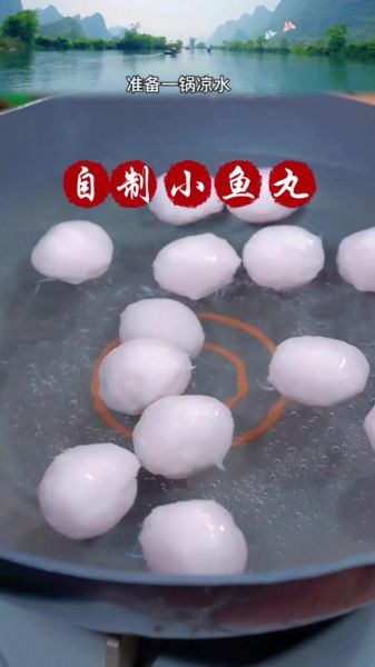 鱼肉丸怎么做_鱼肉丸Q弹不腥的秘诀-第1张图片-山城妙识