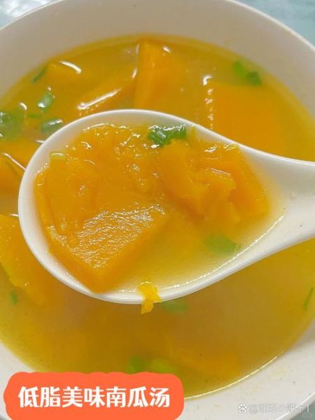 南瓜汤怎么做好吃_南瓜汤的营养价值-第1张图片-山城妙识 南瓜汤怎么做好吃_南瓜汤的营养价值-第1张图片-山城妙识