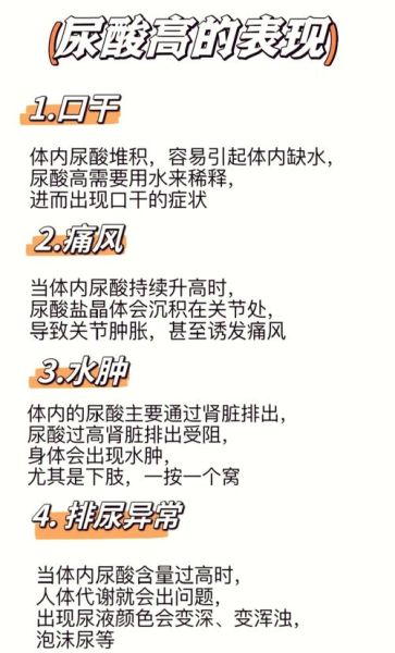 尿酸600还有救吗_高尿酸如何降下来-第1张图片-山城妙识 尿酸600还有救吗_高尿酸如何降下来-第1张图片-山城妙识