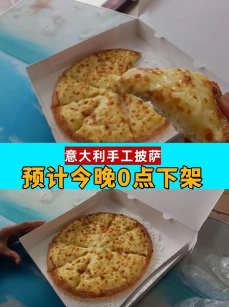 酥皮披萨饼皮怎么做_为什么分层不酥脆-第2张图片-山城妙识 酥皮披萨饼皮怎么做_为什么分层不酥脆-第2张图片-山城妙识