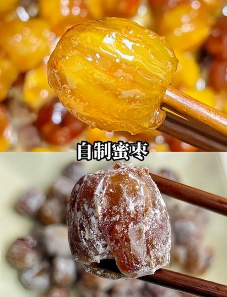 自制蜜枣的做法_如何保存更久-第1张图片-山城妙识