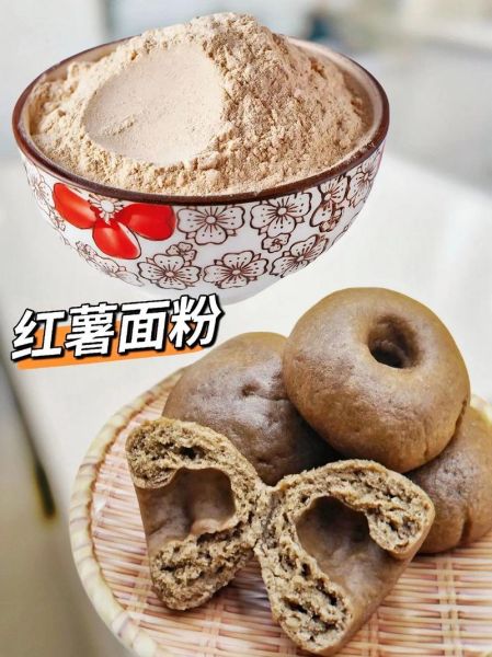 蒸熟的红薯和面粉能做什么_红薯面粉做法大全-第1张图片-山城妙识