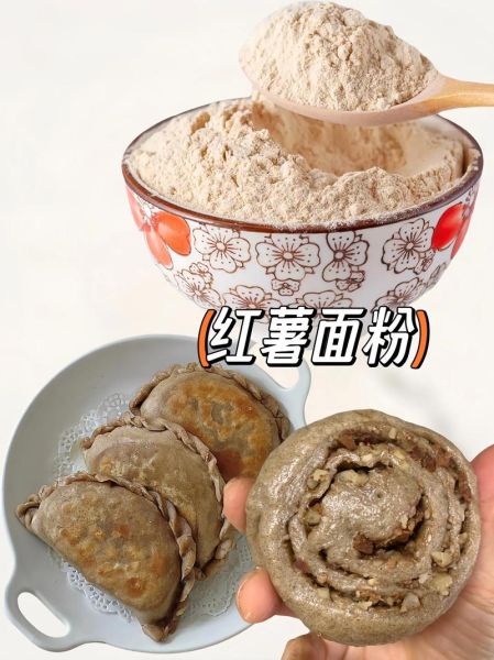 蒸熟的红薯和面粉能做什么_红薯面粉做法大全-第2张图片-山城妙识